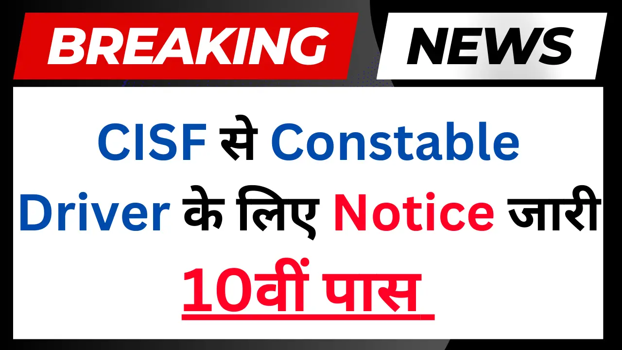 CISF Constable Driver Online Form 2025 for 1124 Post - Naukarinew.in CISF Constable Driver Online Form 2025 for 1124 Post - Naukarinew.in