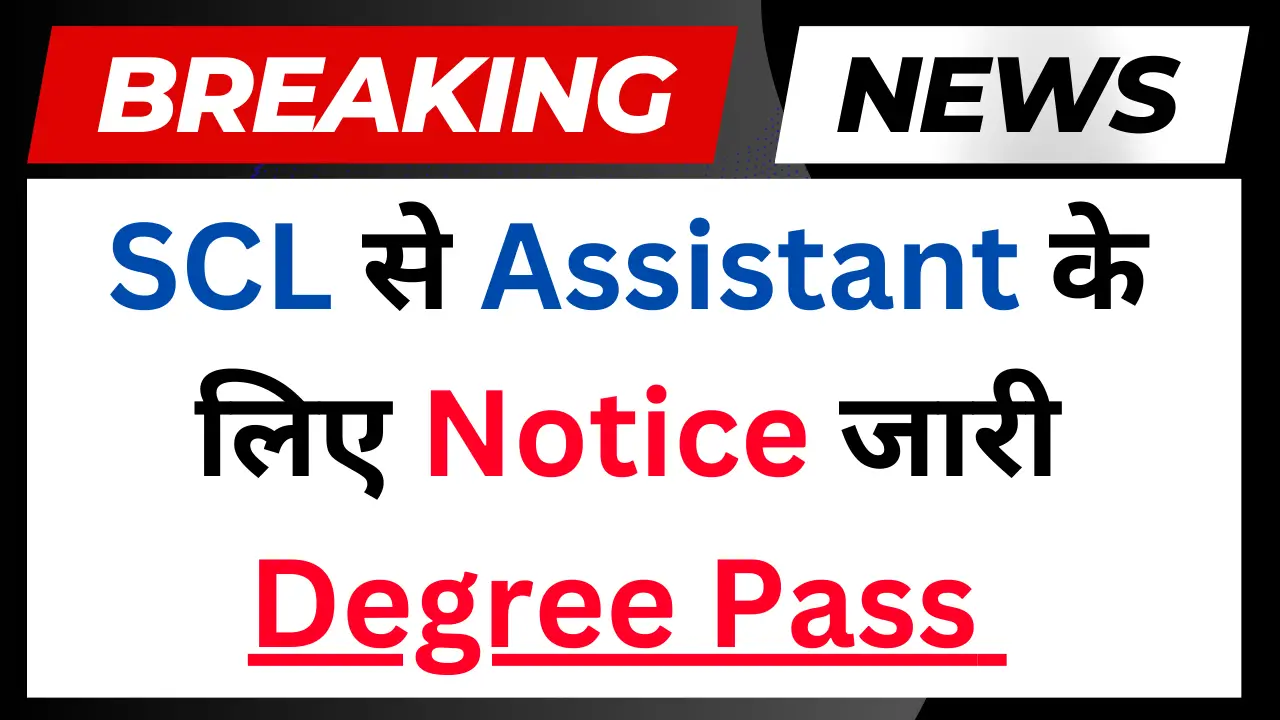 SCL Assistant Recruitment 2025 - Naukarinew.in