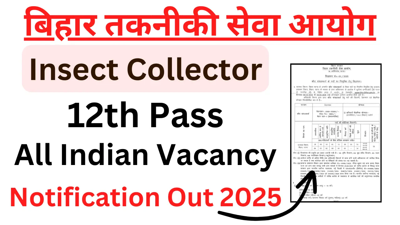 BTSC Insect Collector Online Form 2025 - Naukarinew.in