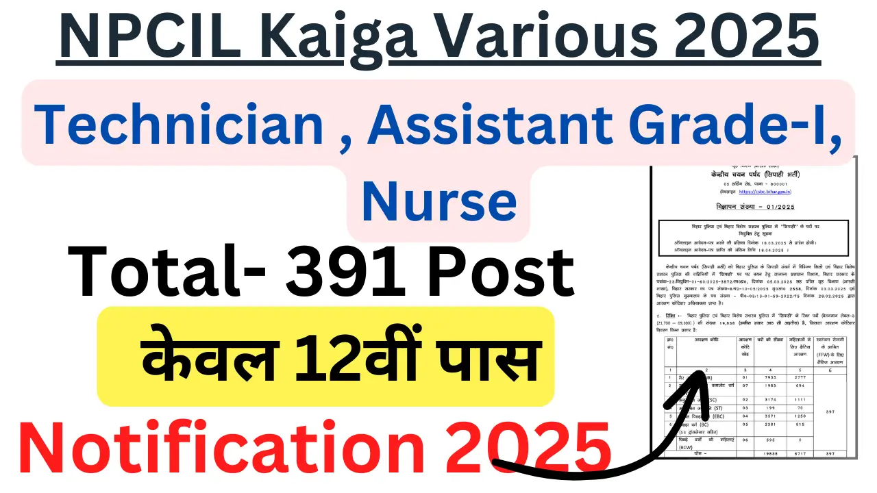 NPCIL Kaiga Various Post Online Form 2025 - Naukarinew.in
