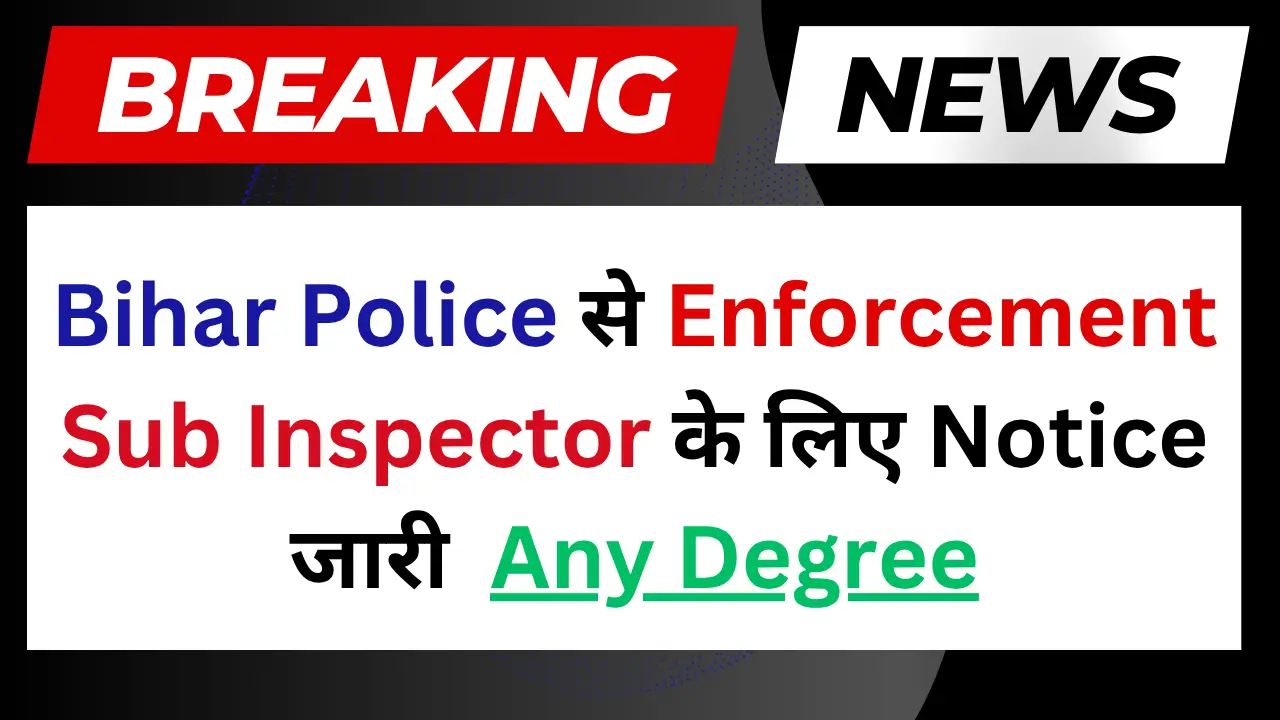 Bihar Police Enforcement SI Online Form 2025 - Naukarinew.in