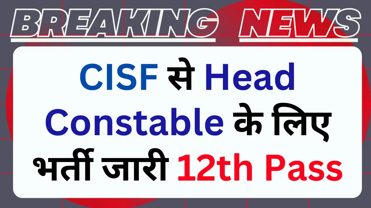 CISF Head Constable Sports Recruitment 2025 - Naukarinew.in