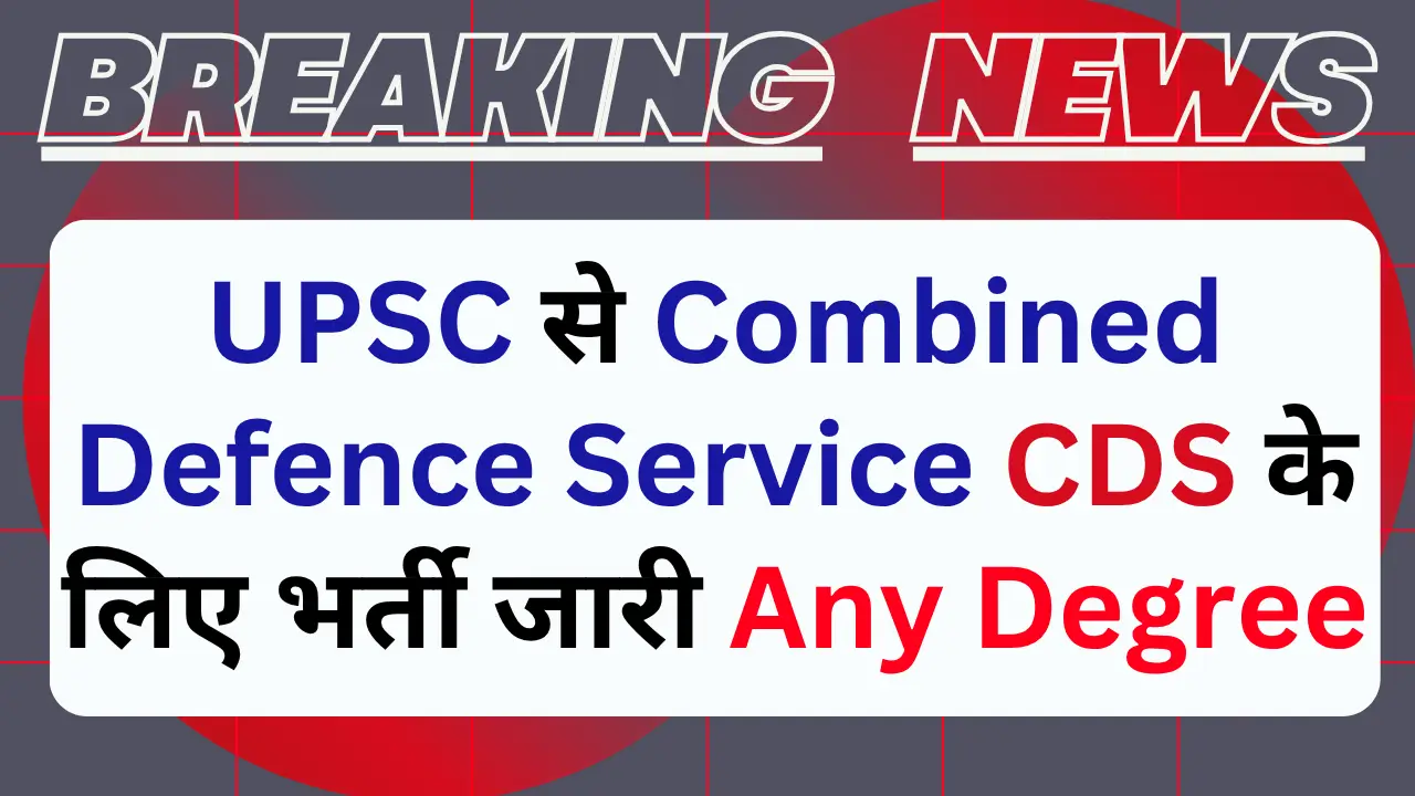 UPSC CDS II Online Form 2025 - Naukarinew.in