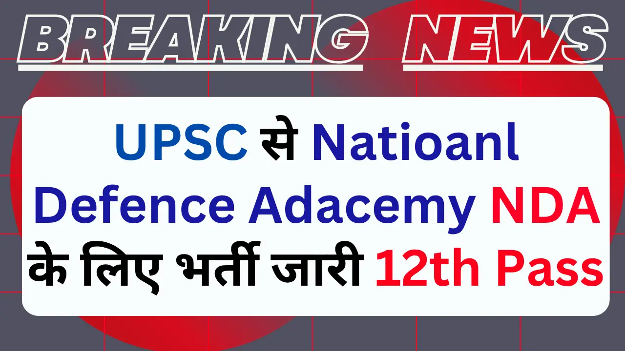 UPSC NDA II Online Form 2025 - Naukarinew.in