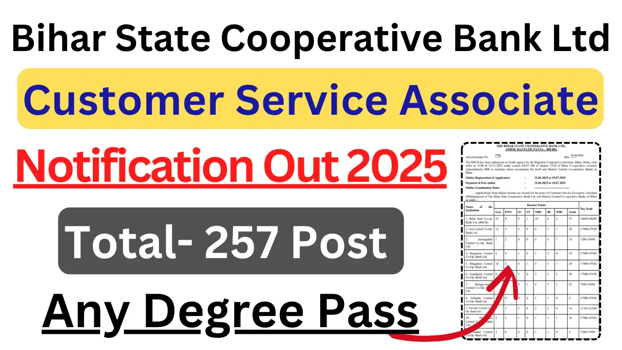 BSCB Assistant Recruitment 2025 - Naukarinew.in