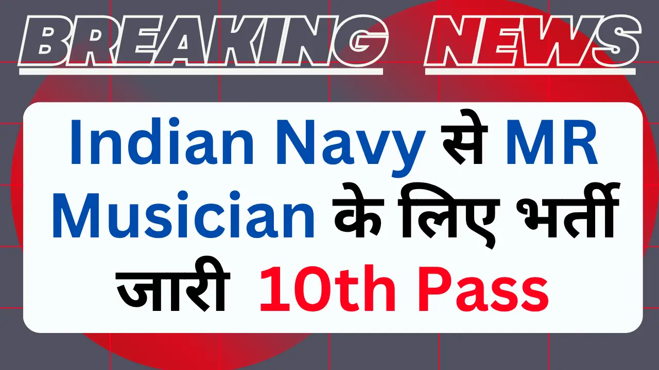 Indian Navy MR Musician Online Form 2025 - Naukarinew.in