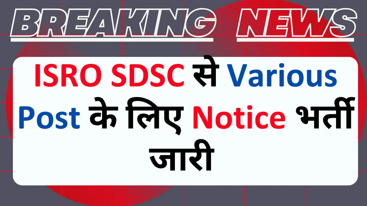 ISRO SDSC SHAR Various Post Online Form 2025 - Naukarinew.in